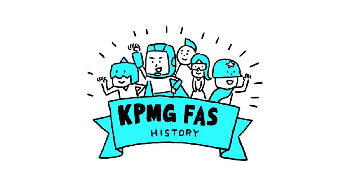 社史動画「KPMG FASの歴史」｜株式会社KPMG FAS様｜制作実績一覧｜株式会社ディレクションズ