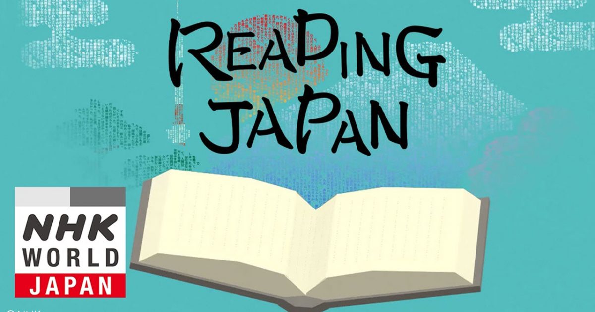Reading Japan｜制作実績一覧｜株式会社ディレクションズ